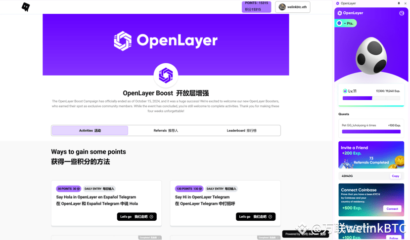 OpenLayer is a modular real data layer designed to modernize | 万联welinkBTC on Binance Square
