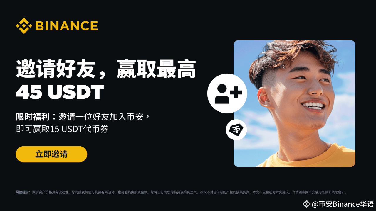 Binance Exclusive Invitation Event is Here! | 币安Binance华语 on Binance Square