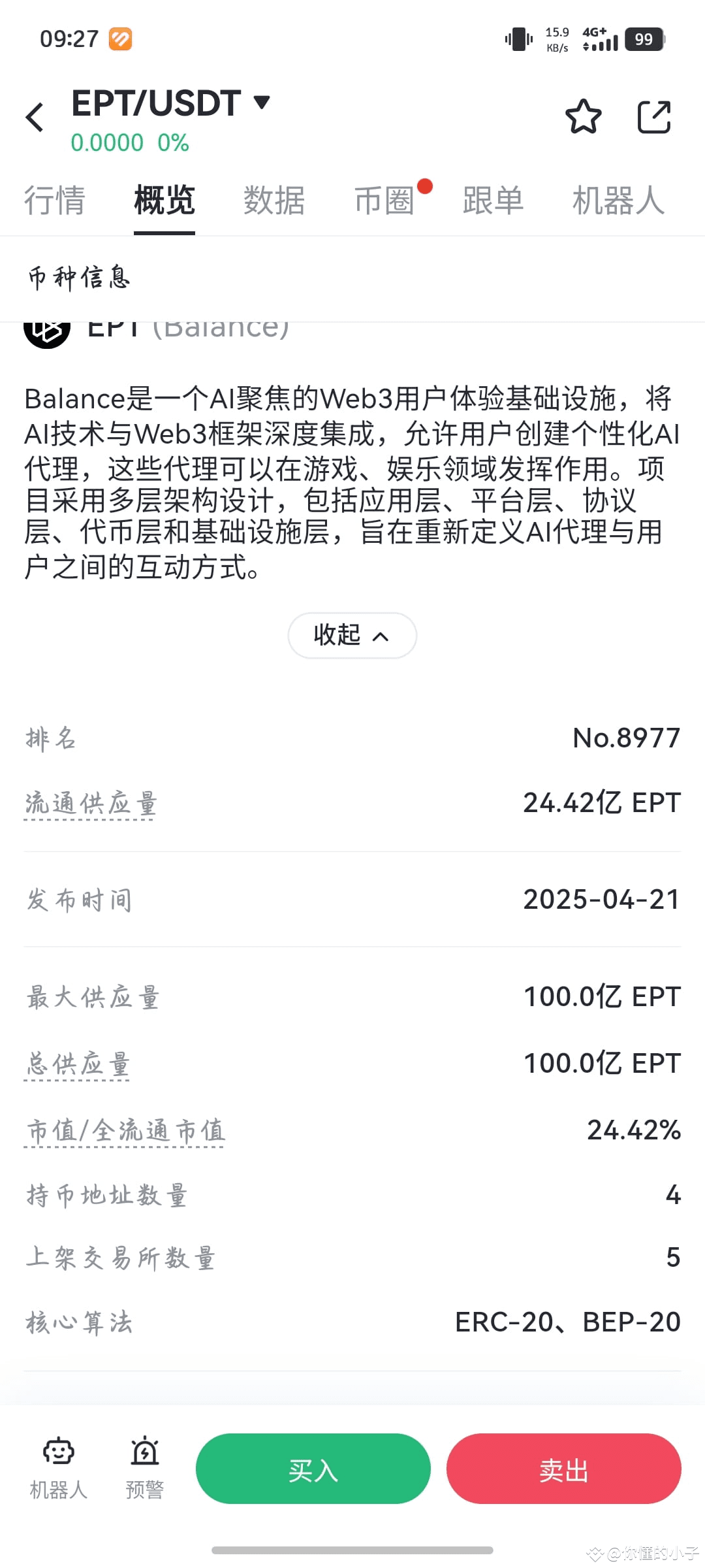 ept initial circulation 2.442 billion If we consider a marke | 你懂的小子 on ...