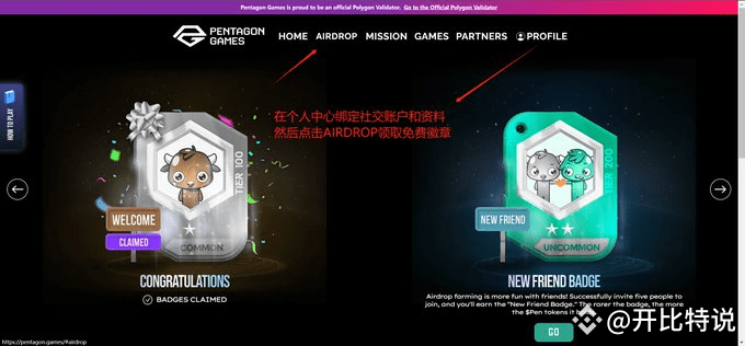 With the support of Binance, Pentagon game feast is coming! | 暴力翻仓的木森 ...