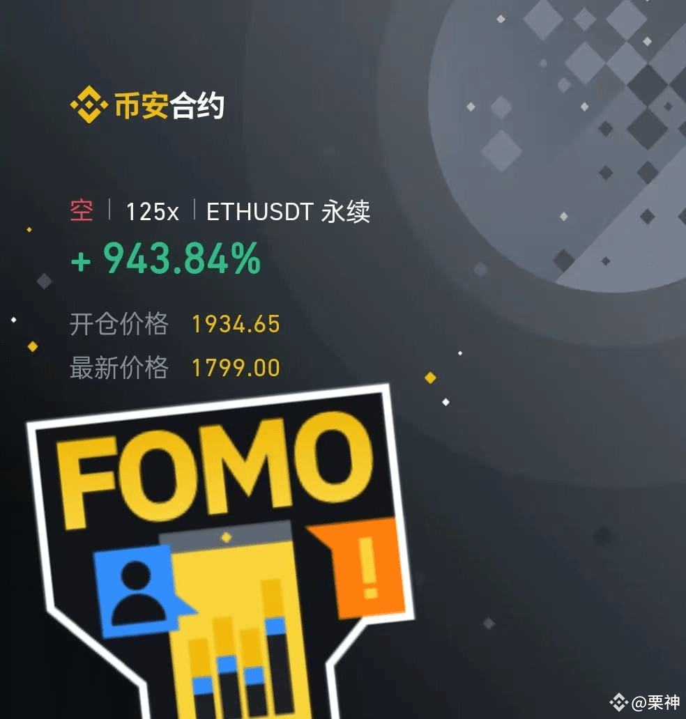 $ETH Ether, rest assured and be bold. There is no | 神农-乘黄 on Binance Square