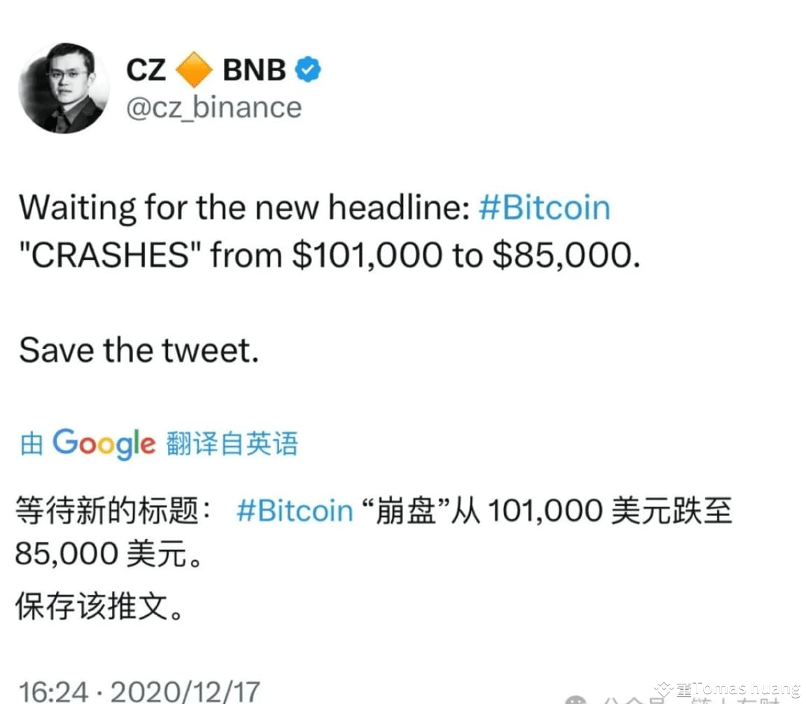 God's Prophecy | Tomas huang on Binance Square