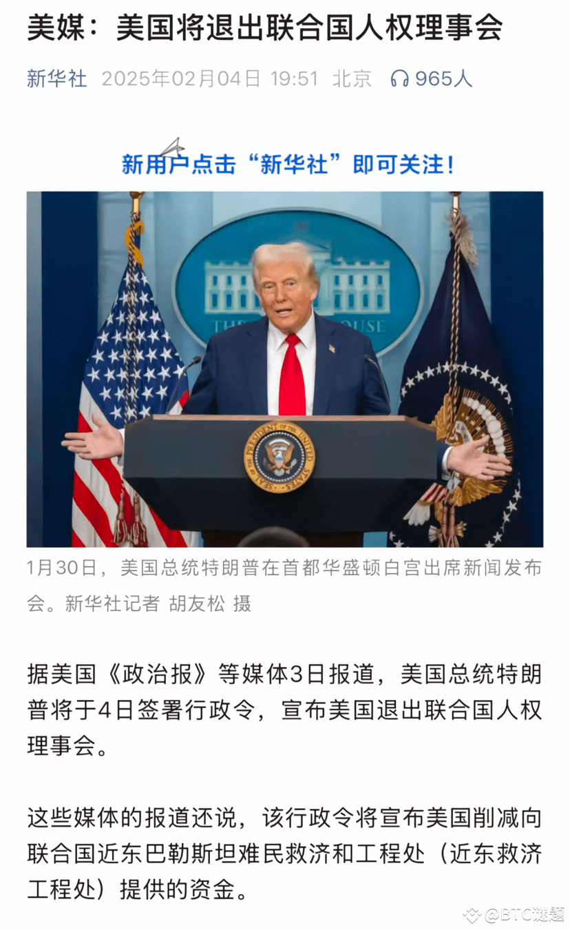 Shock! Trump's Meme Coin Just Launched, Over 700 Tokens Rapi | BTC谜题 on ...