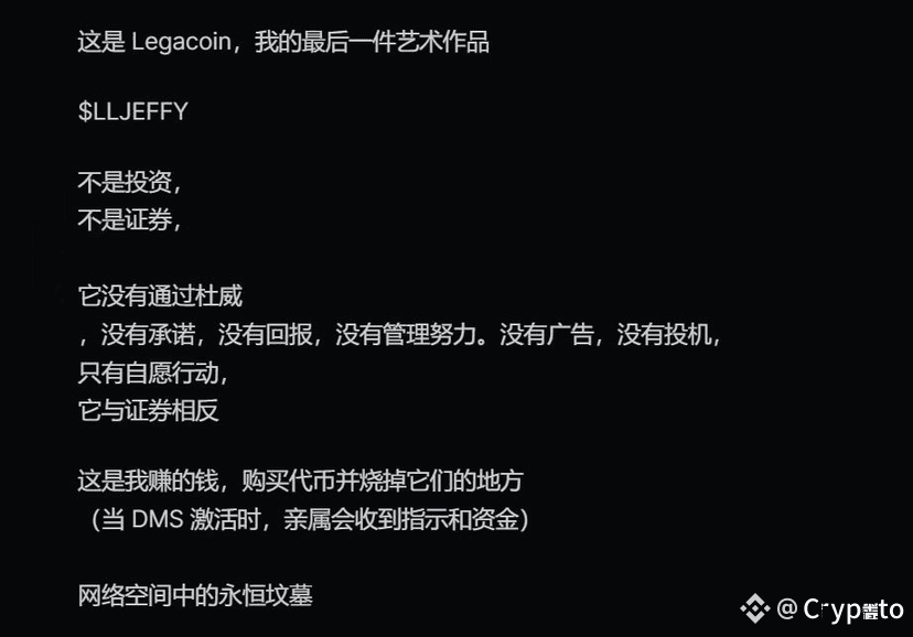 #LLJEFFY became popular unexpectedly, but after digging int | Crypoto on Binance Square