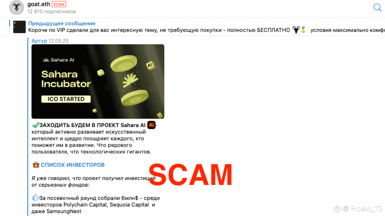 As warned, crypto-Telegram channels RedDime [trading] and goat.eth are scamming their audience ...