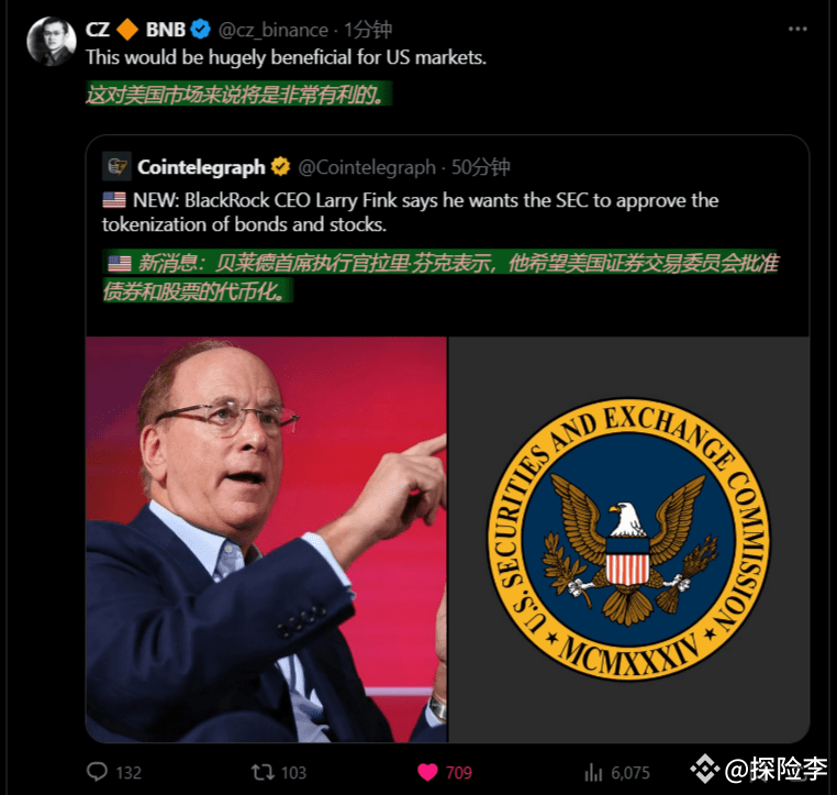 #CZ Twitter statement 'This will be very beneficial for the | 探险李 on ...