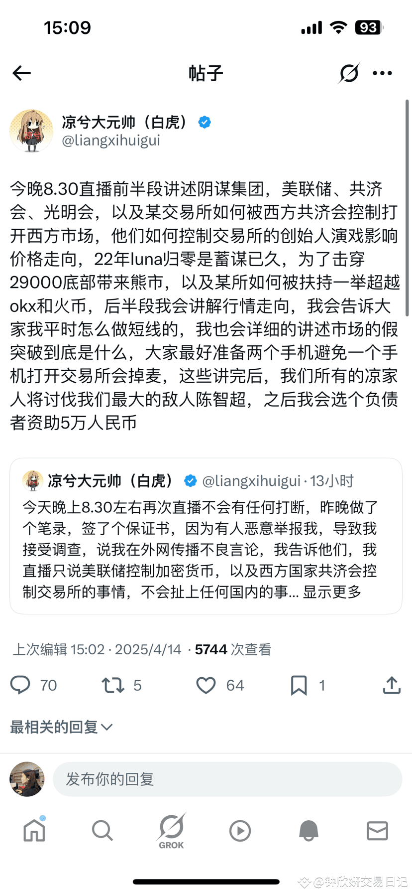 Liang Xi will be live streaming again tonight, and I guess t | 钟欣妍交易日记 ...