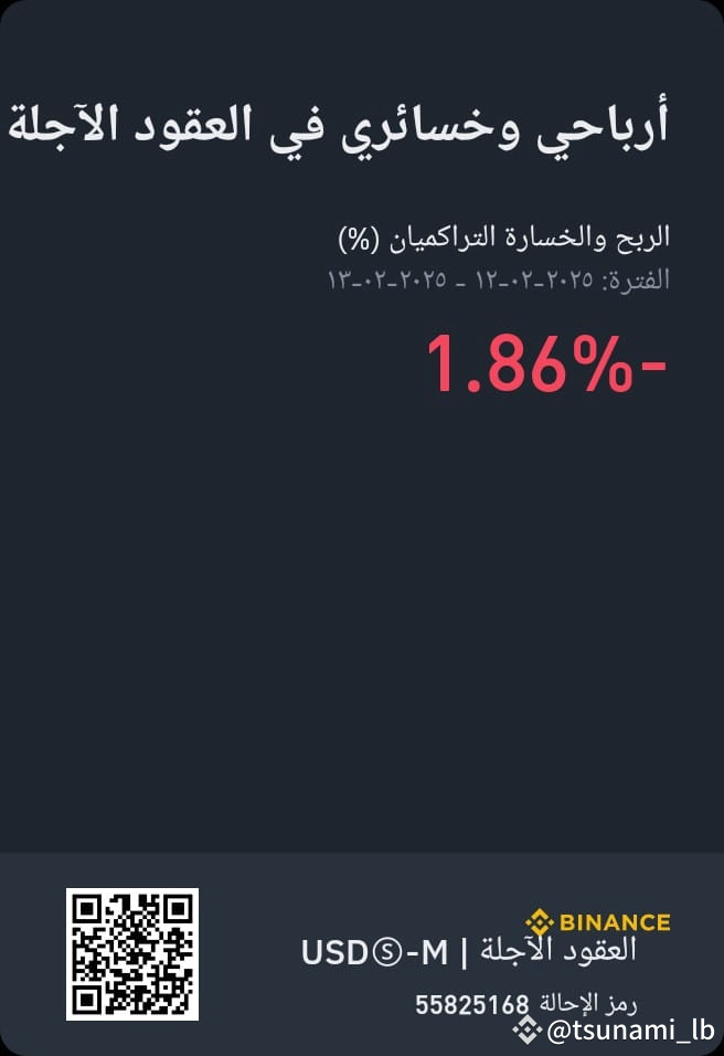 These are my losses today due to the LAYER coin 😡 as about | tsunami_lb ...