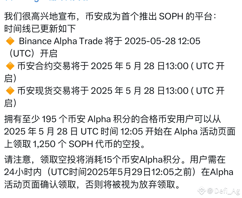 【Alpha Airdrop】Today's threshold has been released, 195 poin | Defi_Ag ...