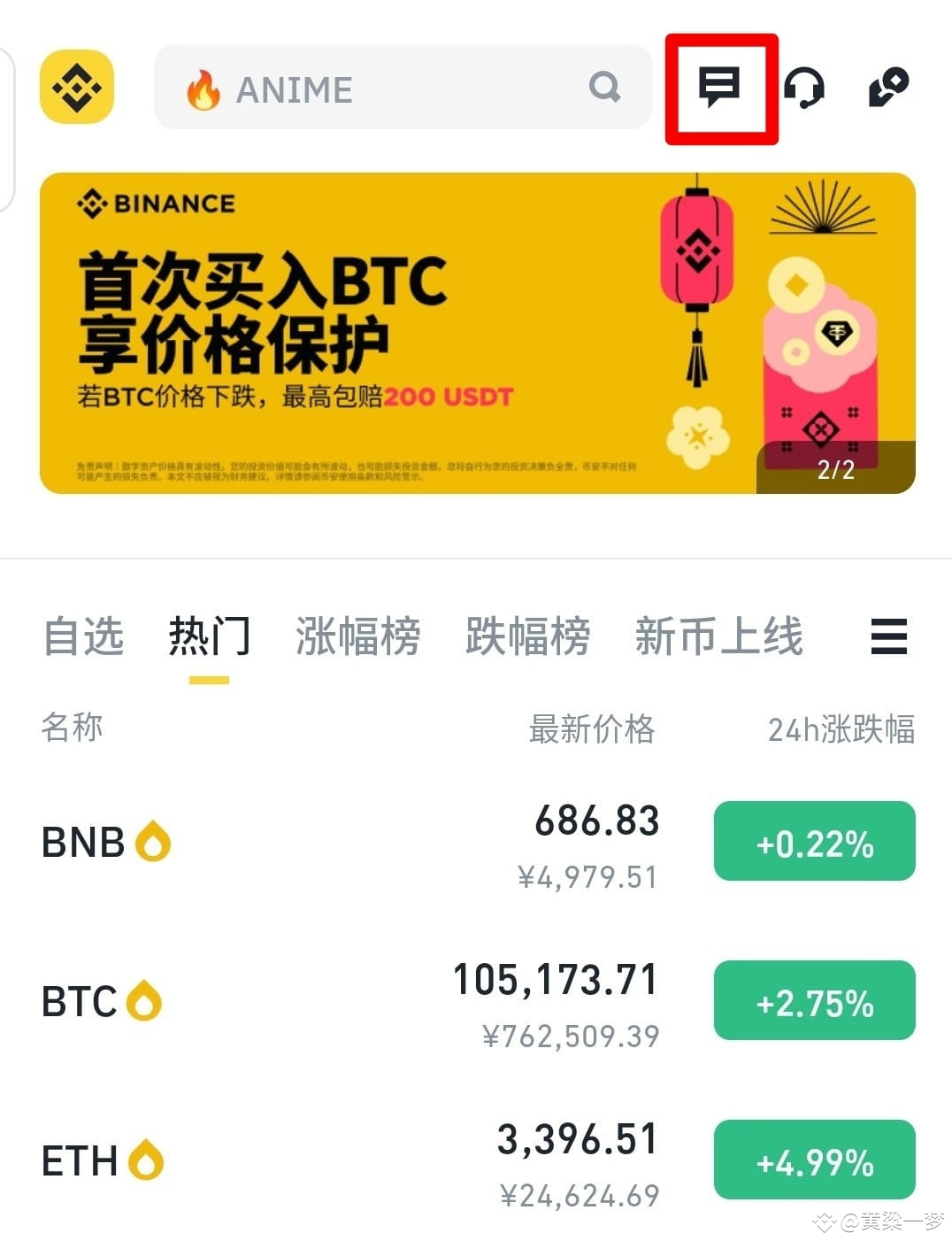 Some friends joined the chat room and then exited and couldn | 黄粱一梦 on ...