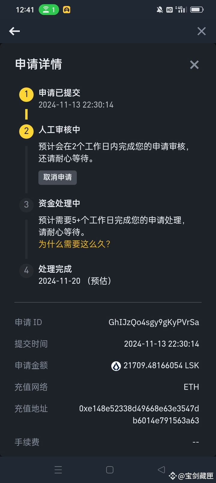I used the wrong recharge network, Lisk, when I withdrew LSK | 宝剑藏匣 on Binance Square