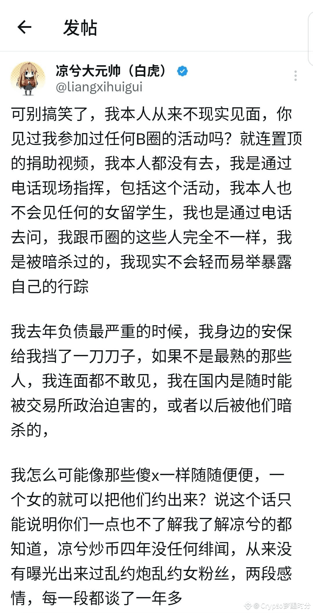 Liang Xi, the Grand Marshal’s experience is almost an extrem | Crypto梦醒 ...