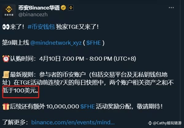 Tonight at 7-8 pm, Mind Network's FHE token will be confirme | Cathy ...