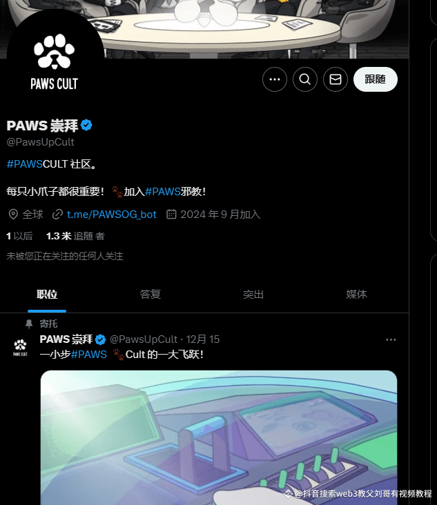 PAWS is an innovative Telegram mini-app designed to reward u | Web303 ...