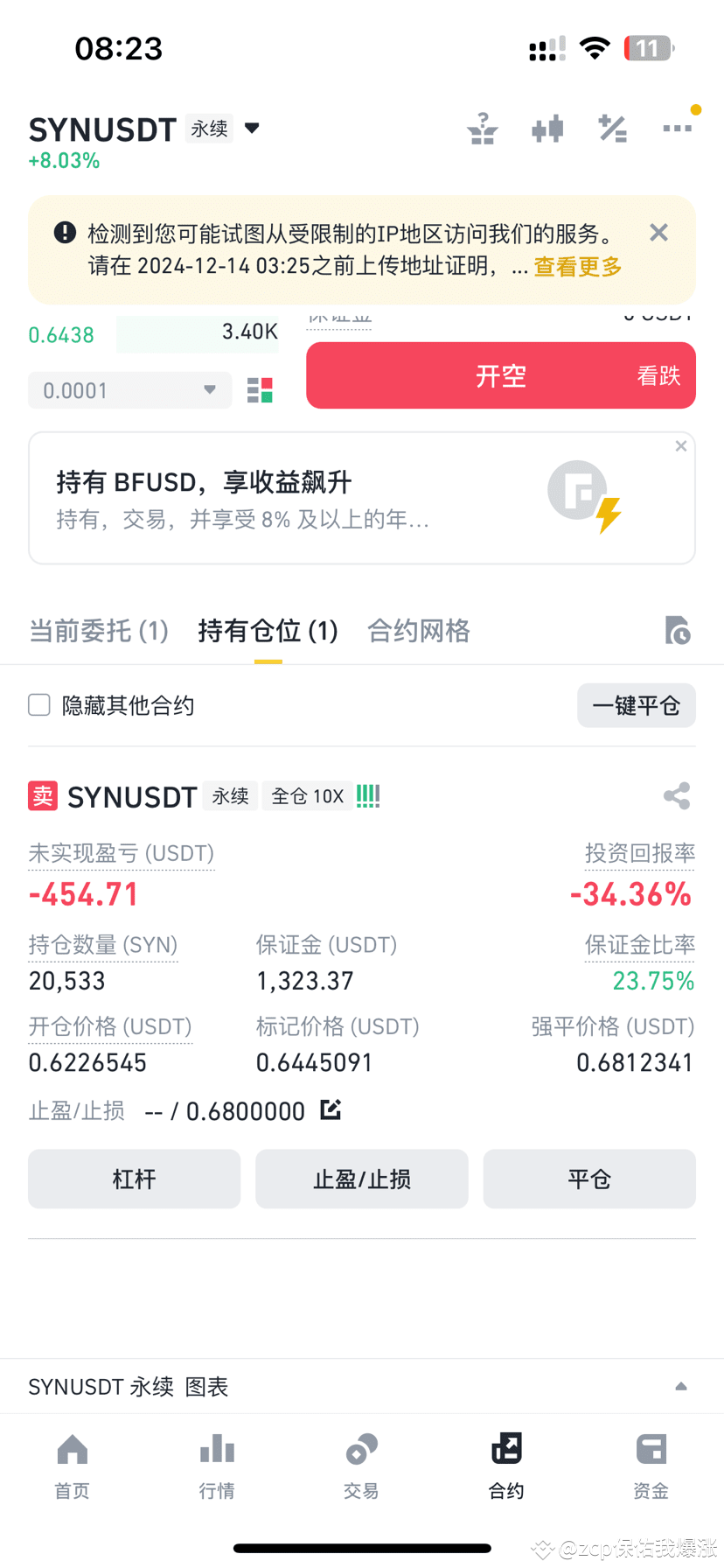 Don't explode, please spare me $SYN | zcp保佑我一直盈利 on Binance Square