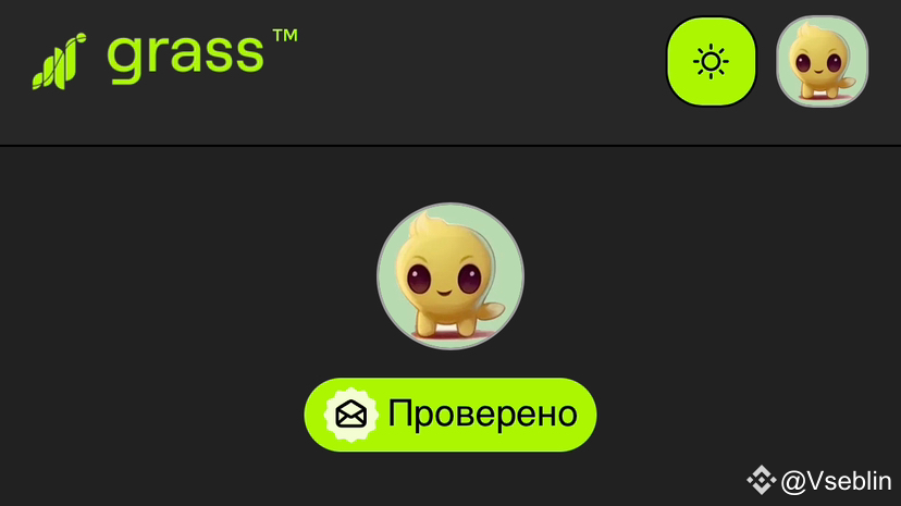 Grass (GetGrass.io)💬 | Vse_besit на Binance Square