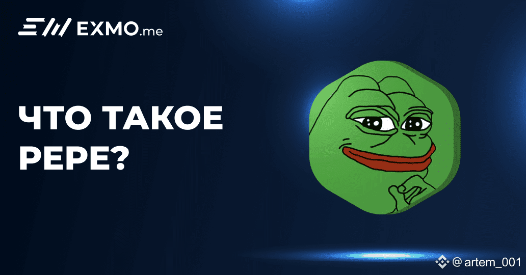 Pepe Coin (PEPE) is a high-risk asset focused on community | artem_001 ...