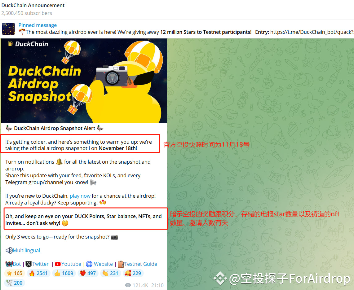 【DuckChain】Officially announced the 👉November 18th👈 airdro | 空投探子 ...