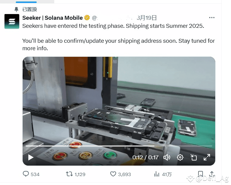 The second generation SOL mobile phone is about to be shippe | Defi_Ag ...