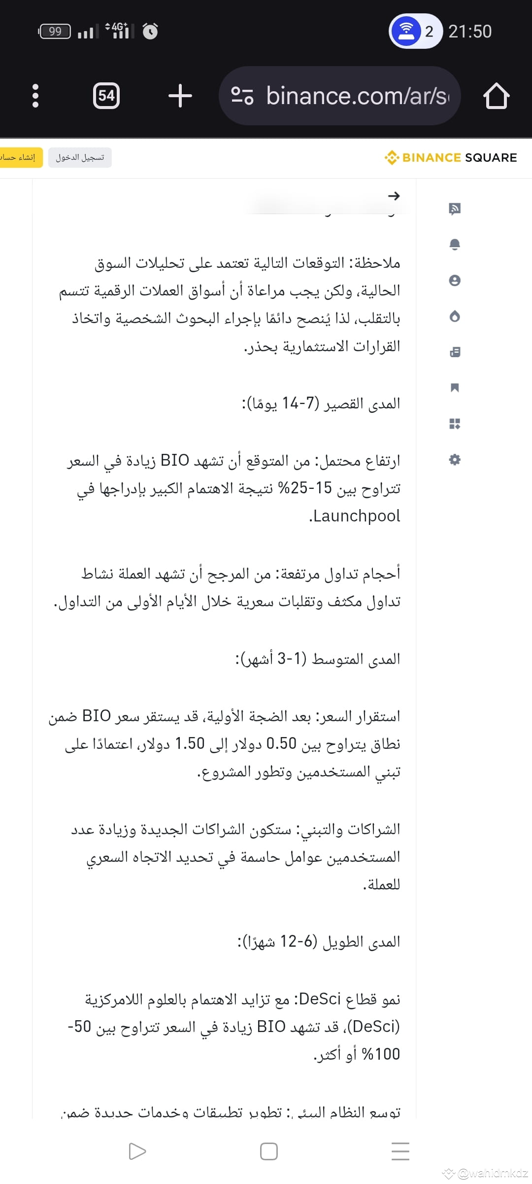 There is news circulating from Binance itself that the price | WAHIDMK ...