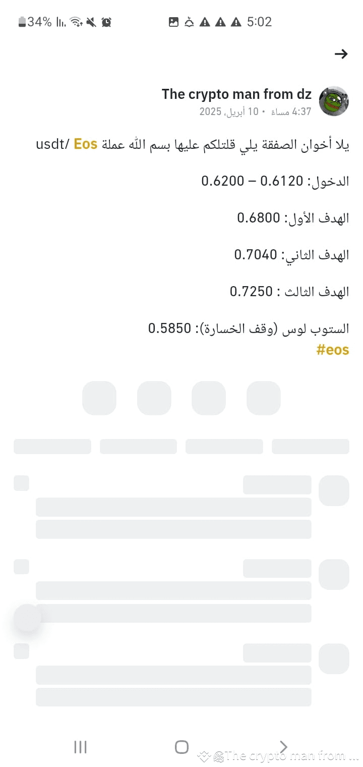 Thank God, brothers, our trade hit tp again after being clos | The crypto man from dz on Binance ...