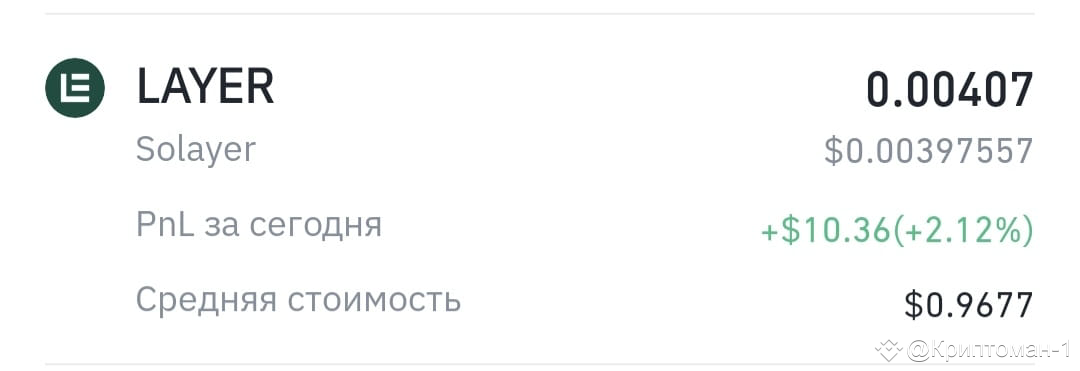 COIN $LAYER Locally shows growth. I took a little, I will s | Криптоман ...