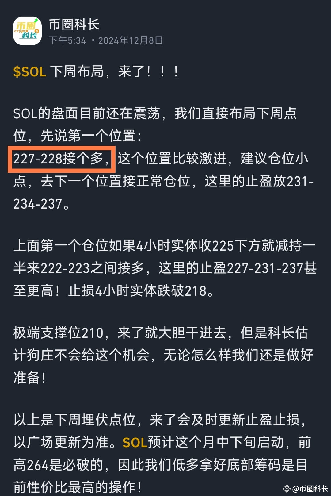 The ambush point 227 sent yesterday by $SOL has arrived tod | 币圈科长 on Binance Square