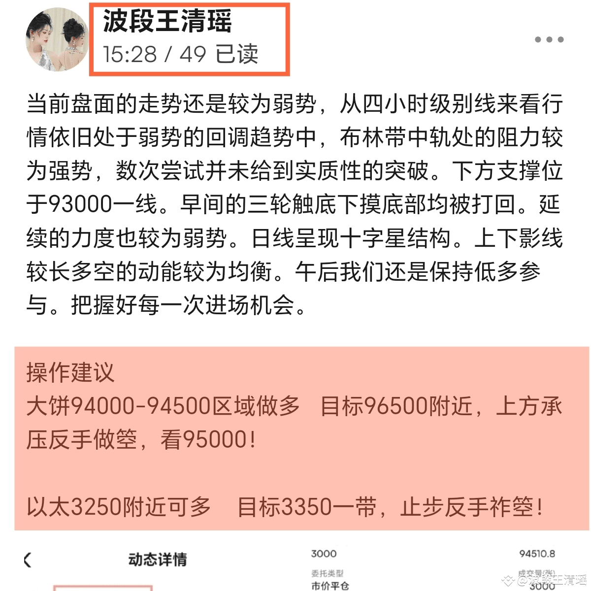 From a 12-hour perspective, KDJ, MACD, and BOLL continue to | 波段王清瑶 on Binance Square