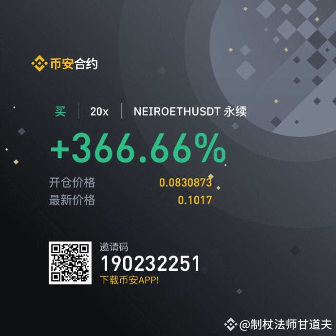 $NEIROETH $NEIRO is consistent with the Master's expectatio | 制杖法师甘道夫 ...
