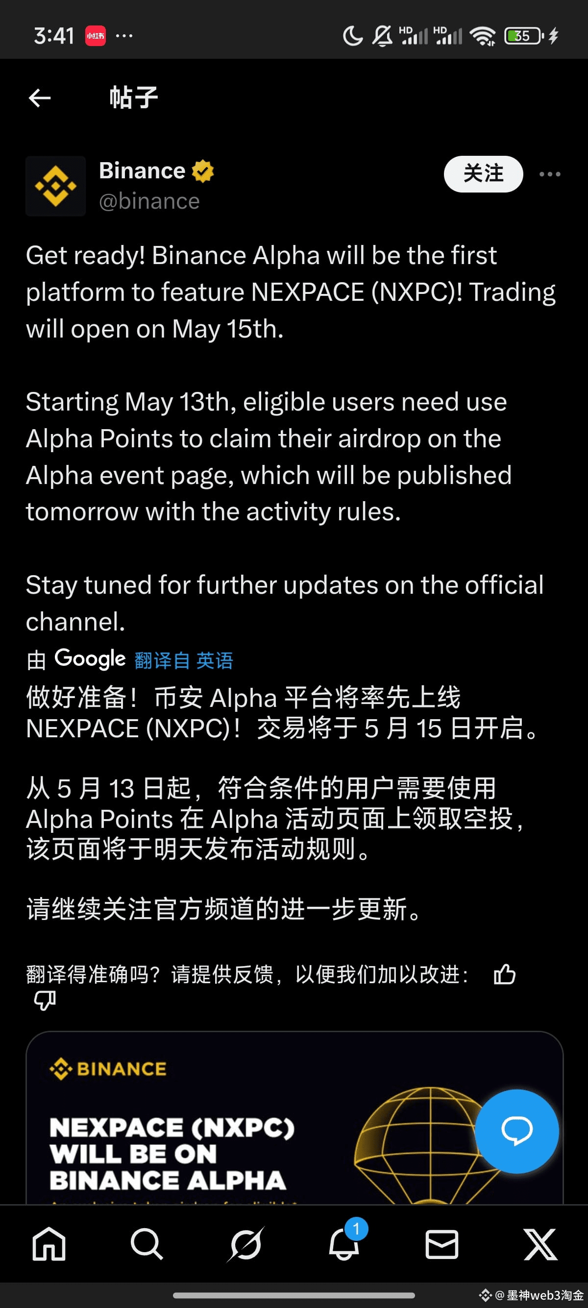 The new alpha airdrop is finally here Starting from the 13th | 墨神web3淘金 on Binance Square