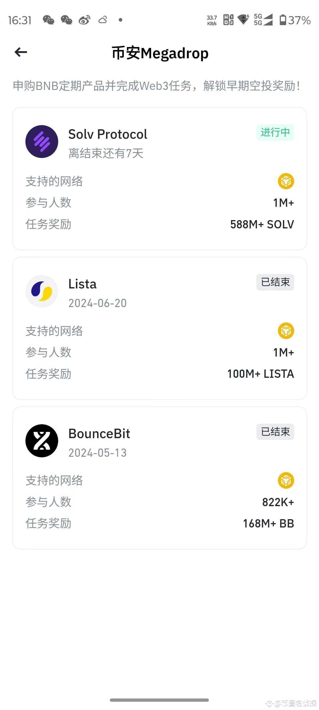 The third phase of Megadrop Solv is freshly released. Kill t | 币圈名侦探 on ...