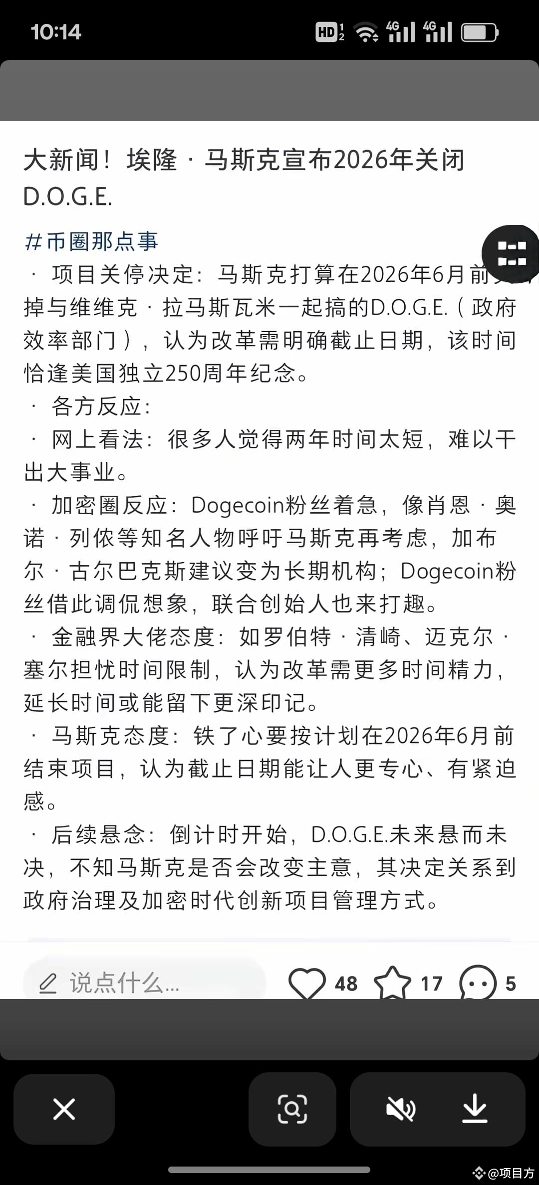 $DOGE Air Force Victory | 项目方 on Binance Square
