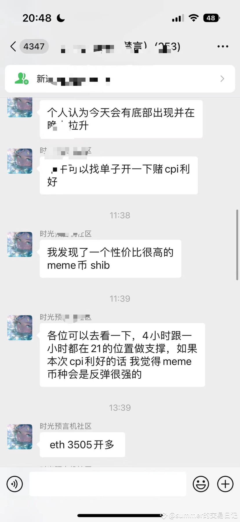 #美国5月CPI超预期回落 #meme板块关注热点 A friend asked me if it was tiri | summer的交易 ...