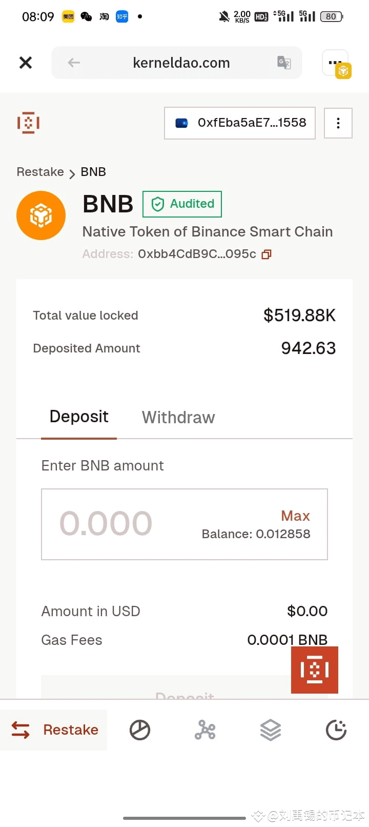 Participate in Binance's exclusive KernelDAO (KERNEL) Megadr | 刘禹锡的币记本 on Binance Square