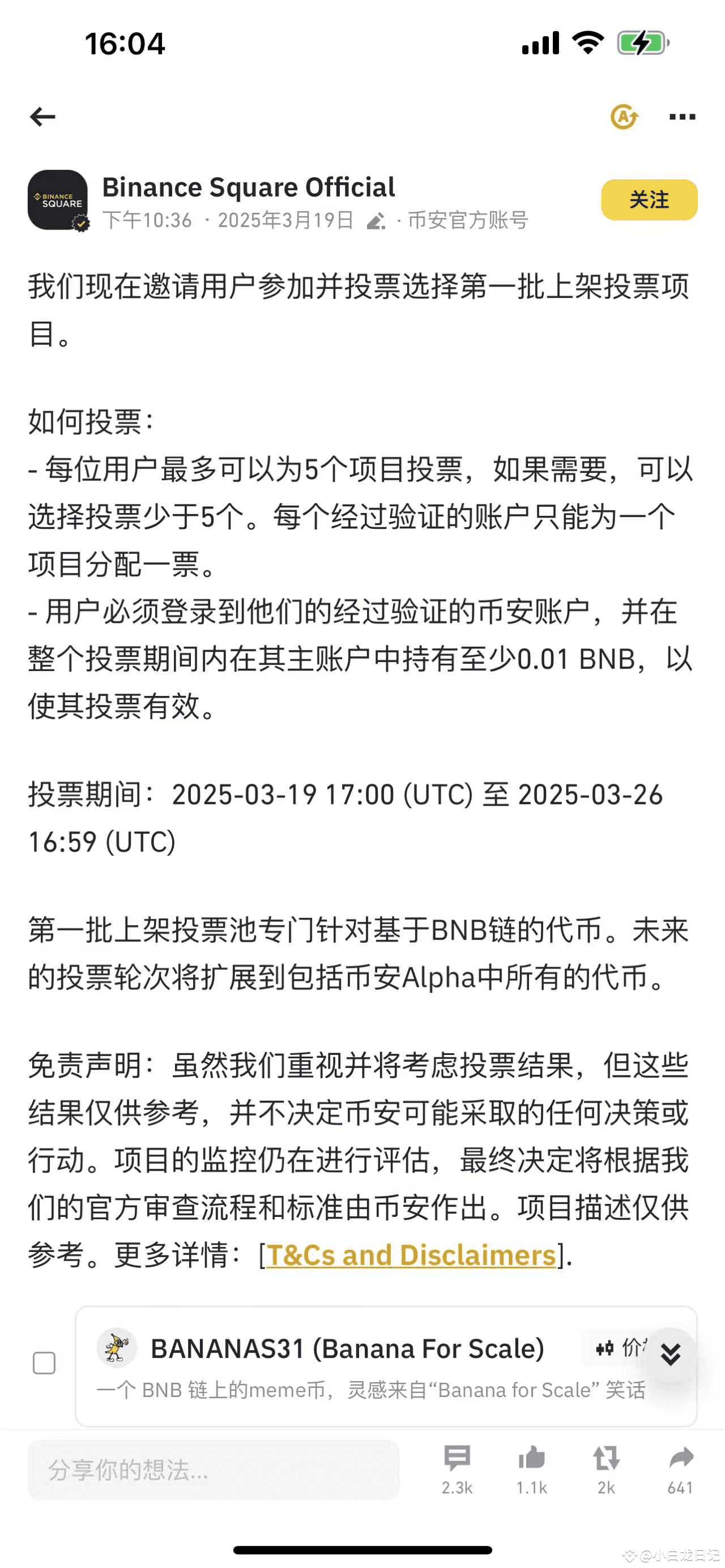 Let me share my thoughts on the first Binance voting event f | 小白龙日记 on ...