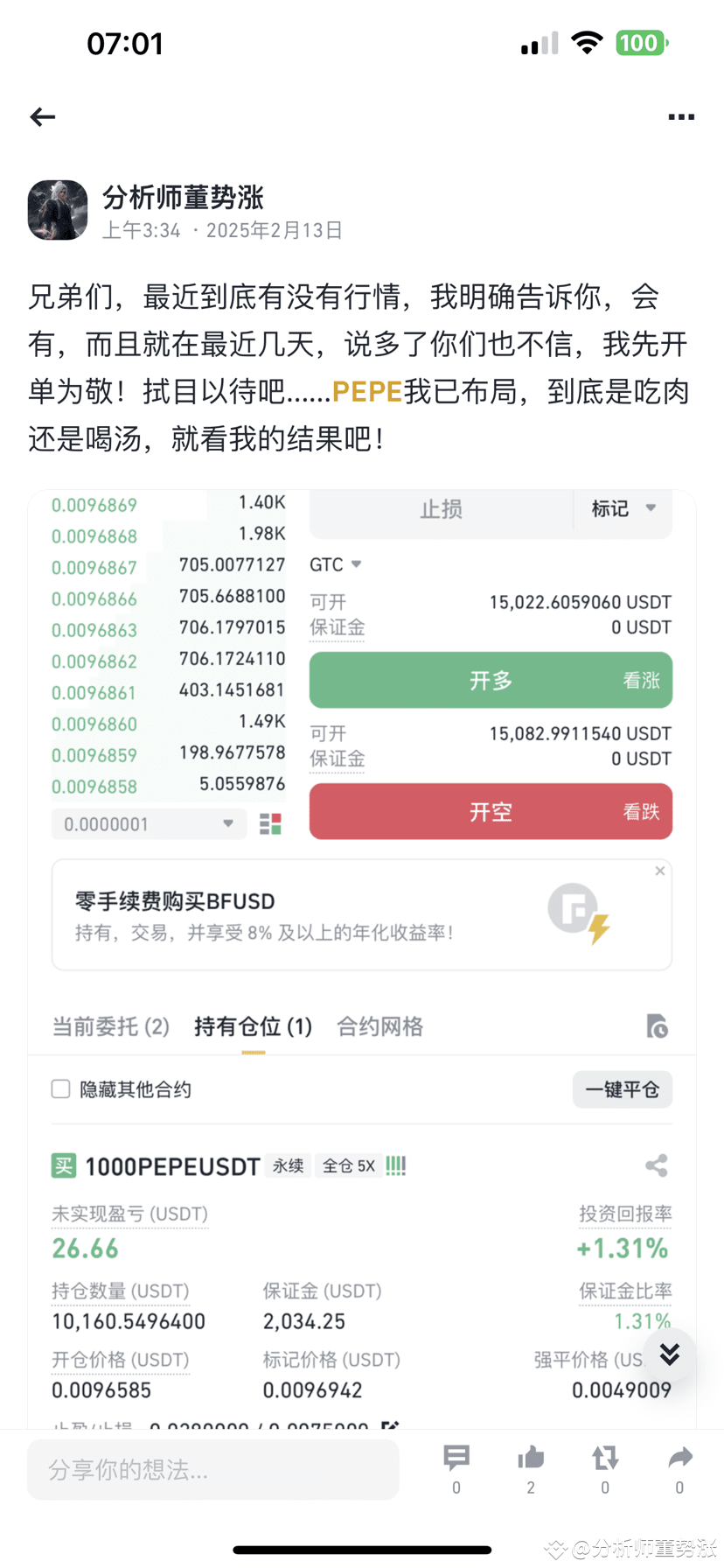 What is unity of knowledge and action? It means to do what | 分析师董势涨 on ...