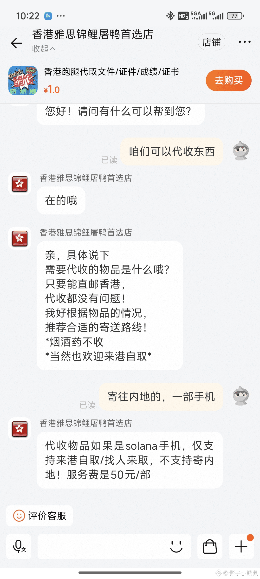 Today, the second-generation phone for collecting and forwar | 影子小鼹鼠 on ...