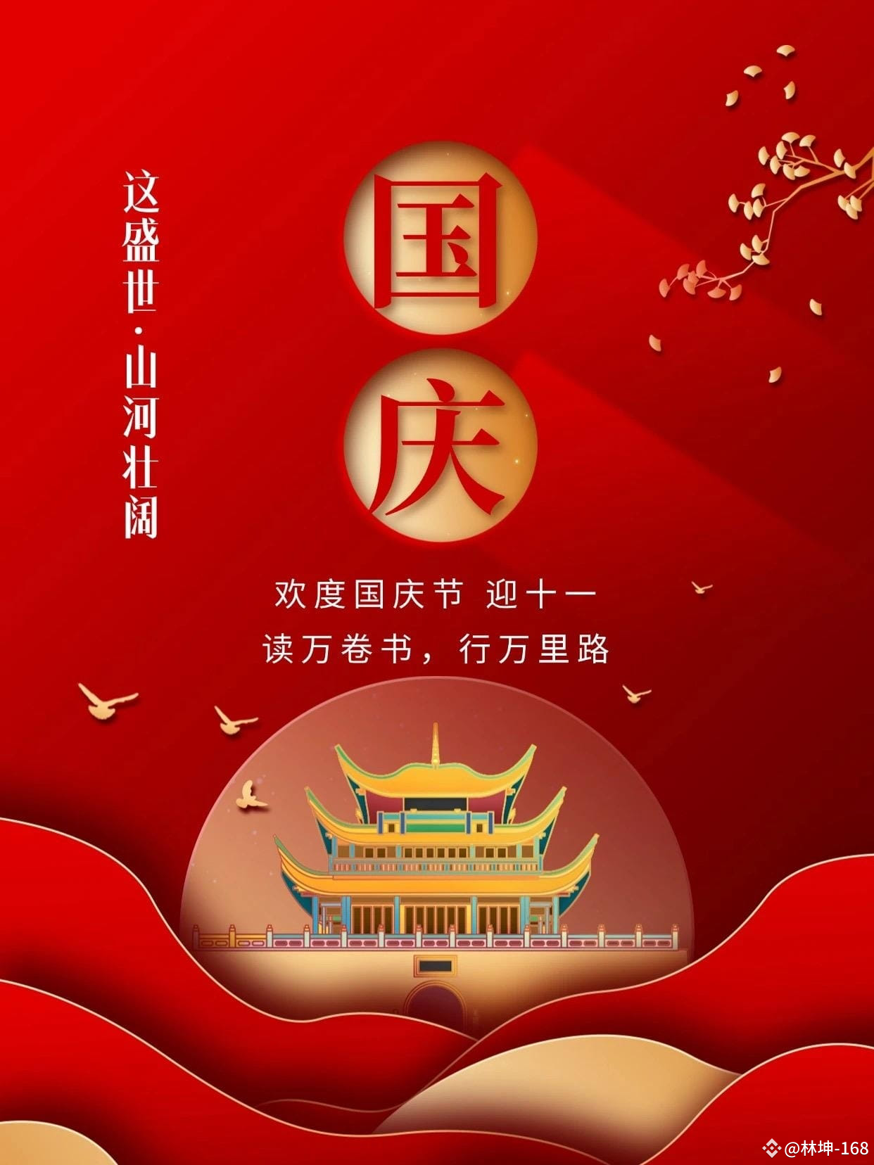 The National Day is still open. Lin Kun will solve any diffi | 林坤-168 ...
