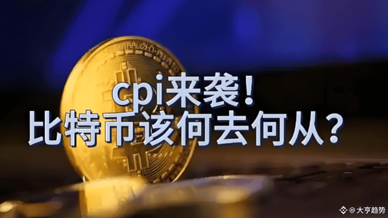 CPI Nuclear Bomb Tonight Determines Life and Death! BTC Bull-Bear ...