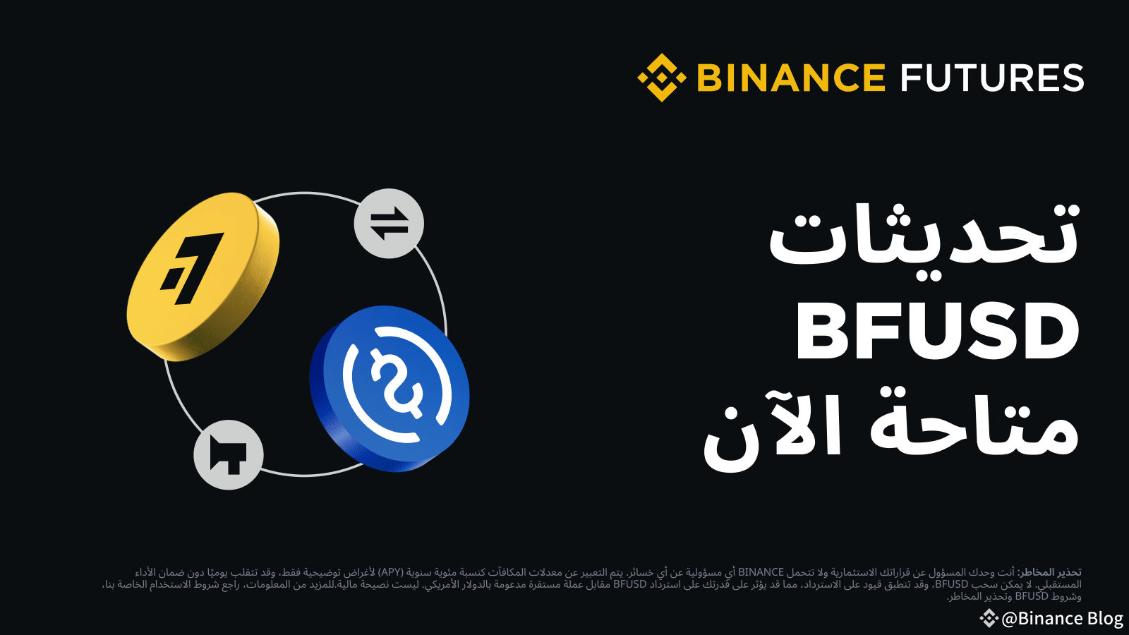 BFUSD Gets Better: USDC Support, New Features, and More Transparency | Binance Blog on Binance ...