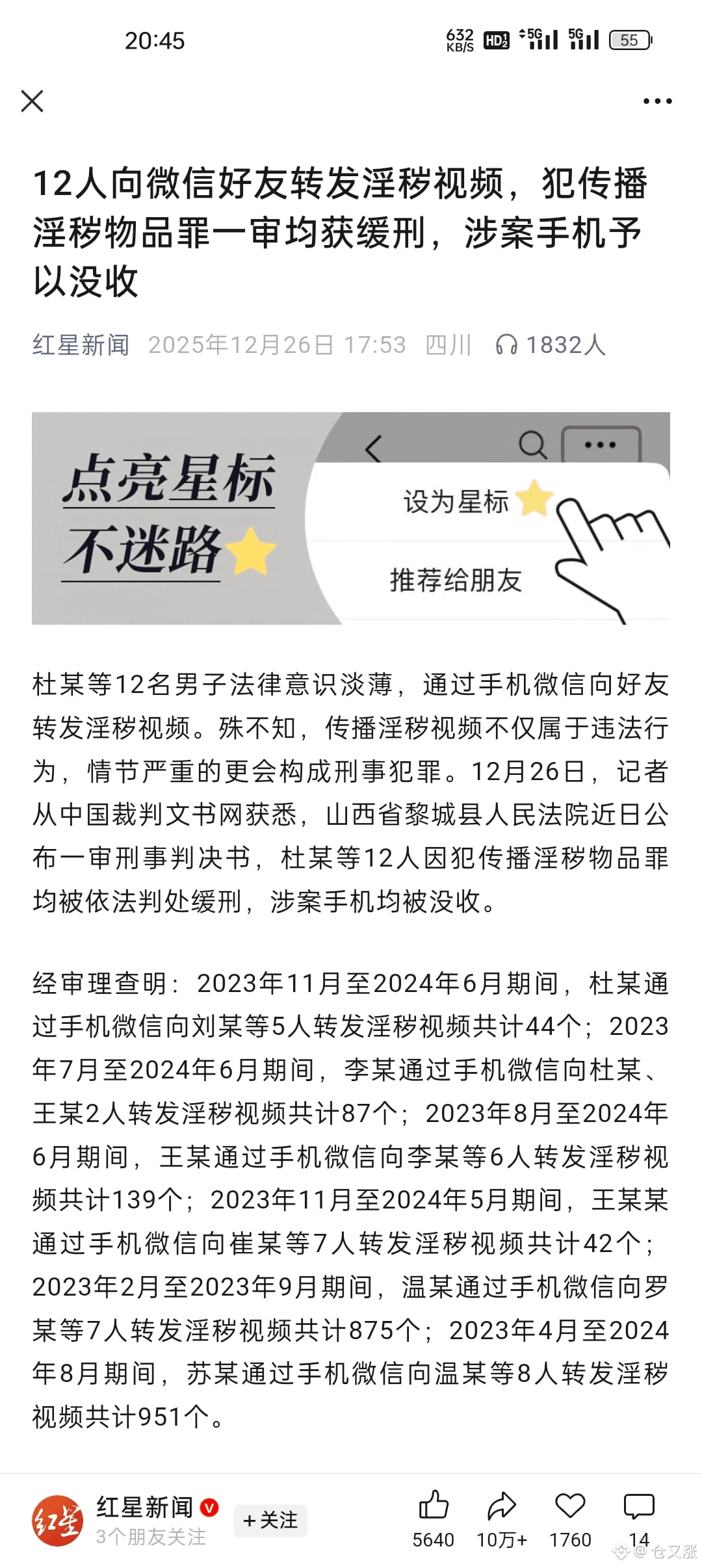 The first batch of people who sent YH videos on WeChat has | 仓又涨 on ...