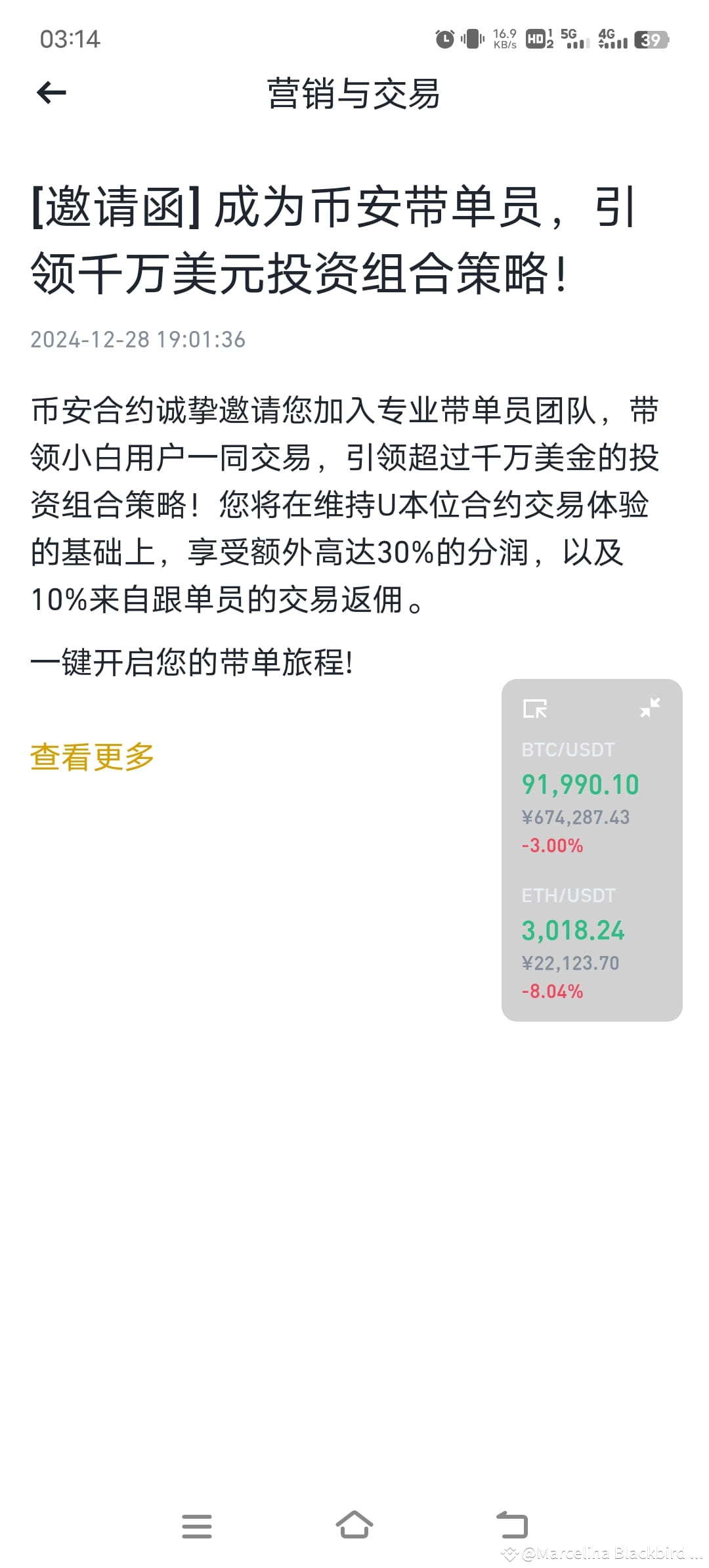 Also sent me | Marcelina Blackbird PkjH on Binance Square