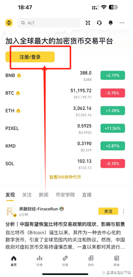 ¿Por qué no puedo registrarme en Binance?#Binance#binance注册 #注册binance | 怎么注册下载 en Binance Square