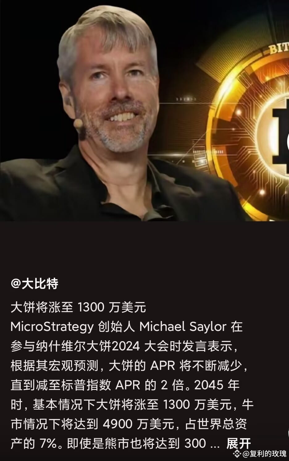 Bitcoin will rise to $13 million MicroStrategy founder Micha | 复利的玫瑰 on ...