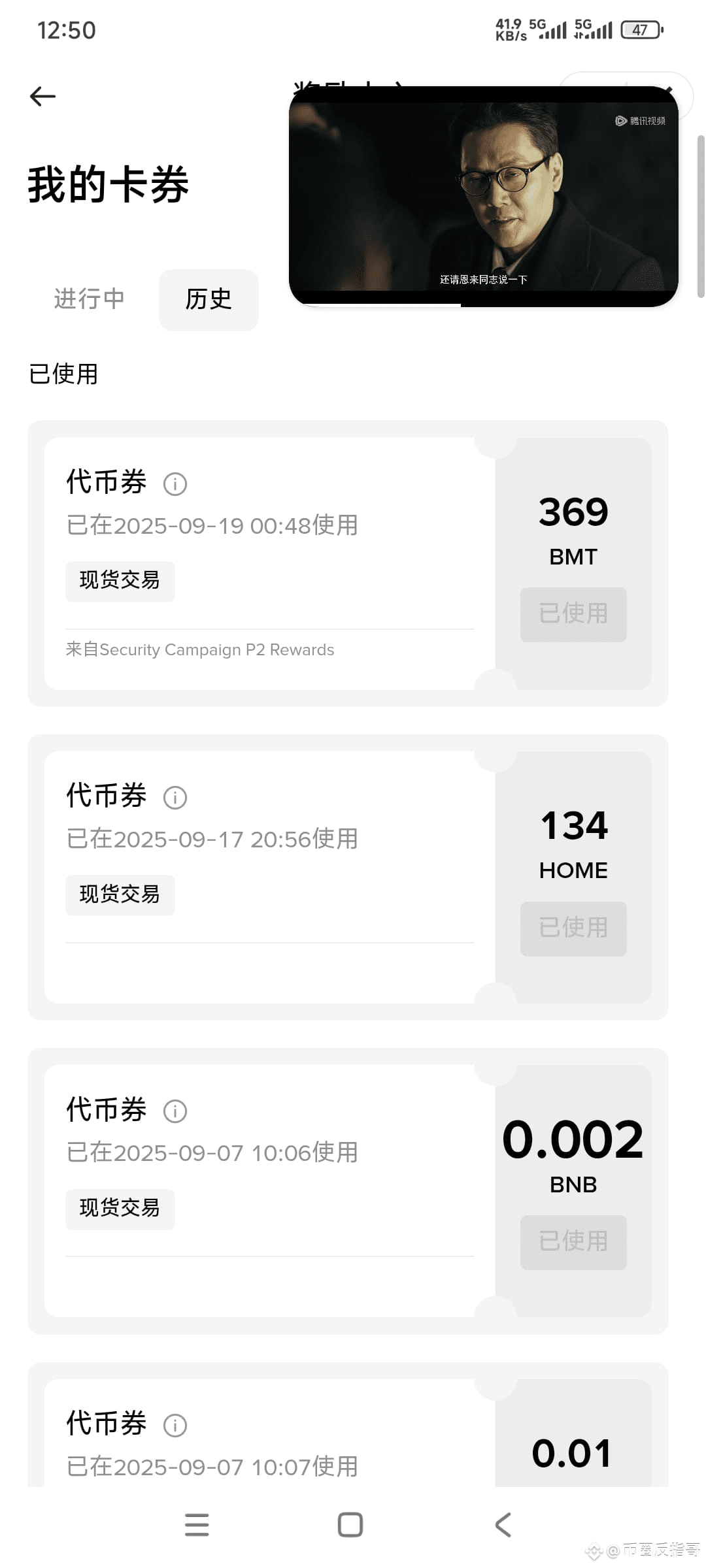 This is that event, inexplicably sent 26 dollars bmt | 币圈反指哥 on Binance ...