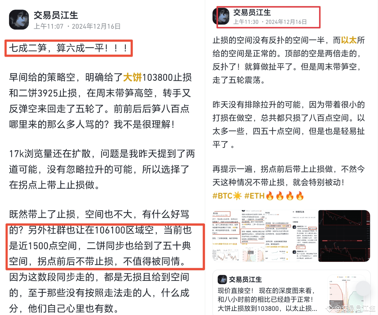 Send it again, the counterattack confirms to send it again | 交易员江生 on ...