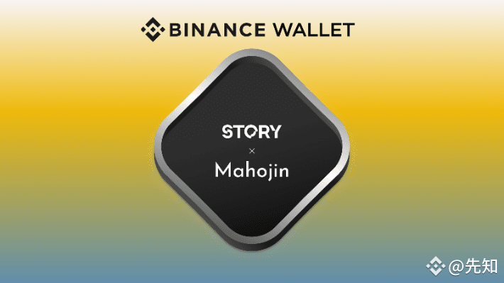 Don’t sleep yet! Do the Binance Wallet Story IP x AI Carniva | 先知 on ...