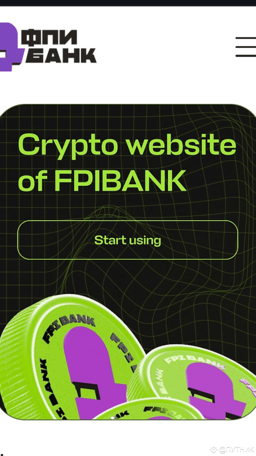 FPI bank криптовалюта созданная блогером ради прикола , но | ПУТНИК на ...
