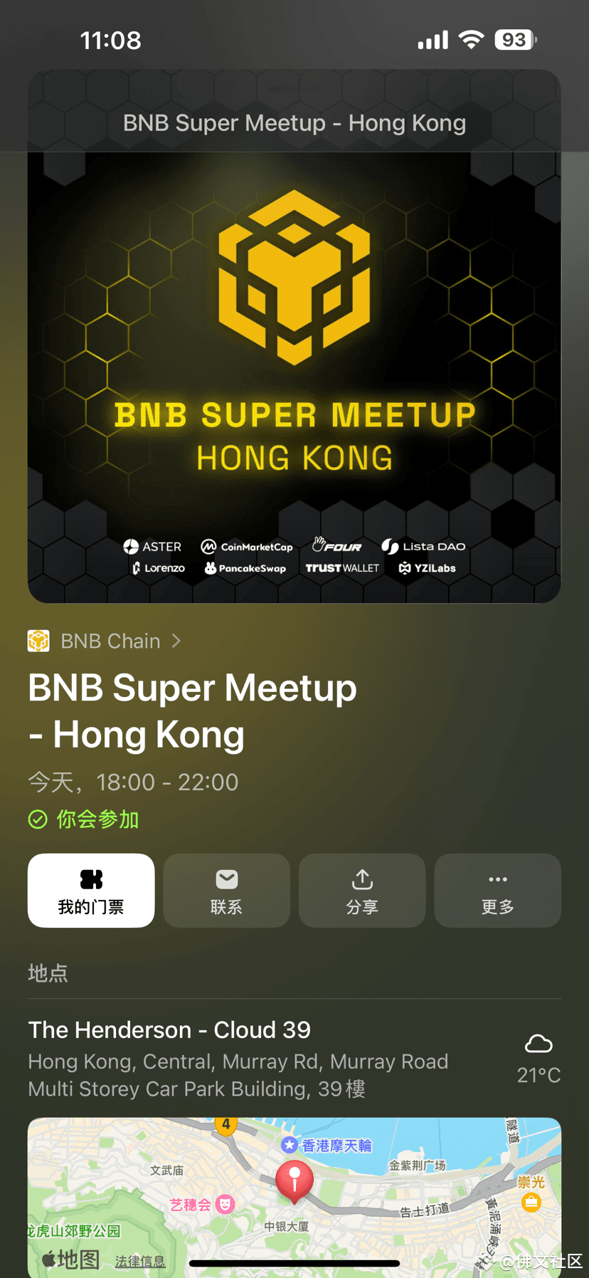 Dear KOLs, see you tonight at the BNB chain event! Last nig | 佛文社区 on Binance Square