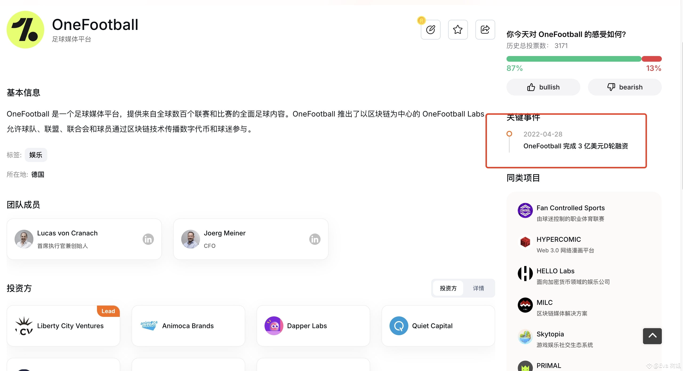 In 2022, OneFootball completed a $300 million Series D fundi | Eva 树姐 ...